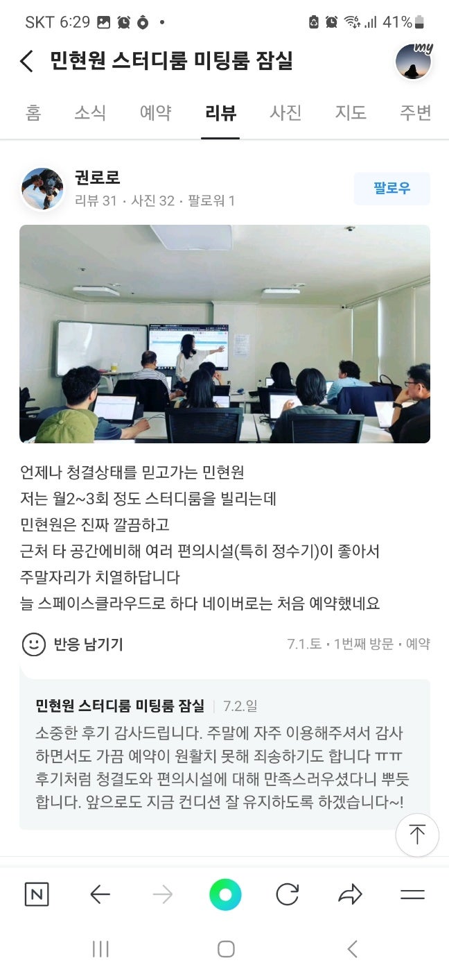 잠실역 스터디룸 재방문 100 후기만 봐도 아십니다 민현원 잠실 네이버 블로그