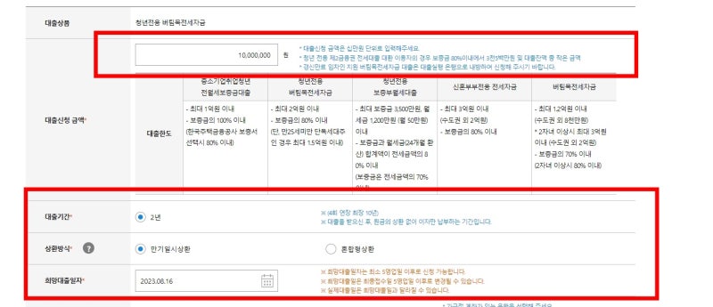 기금e든든 사전자산심사 신청 방법 소요기간 네이버 블로그