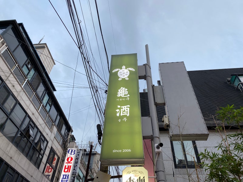 잠실새내역 술집 구주 분위기 좋은 이자카야 네이버 블로그