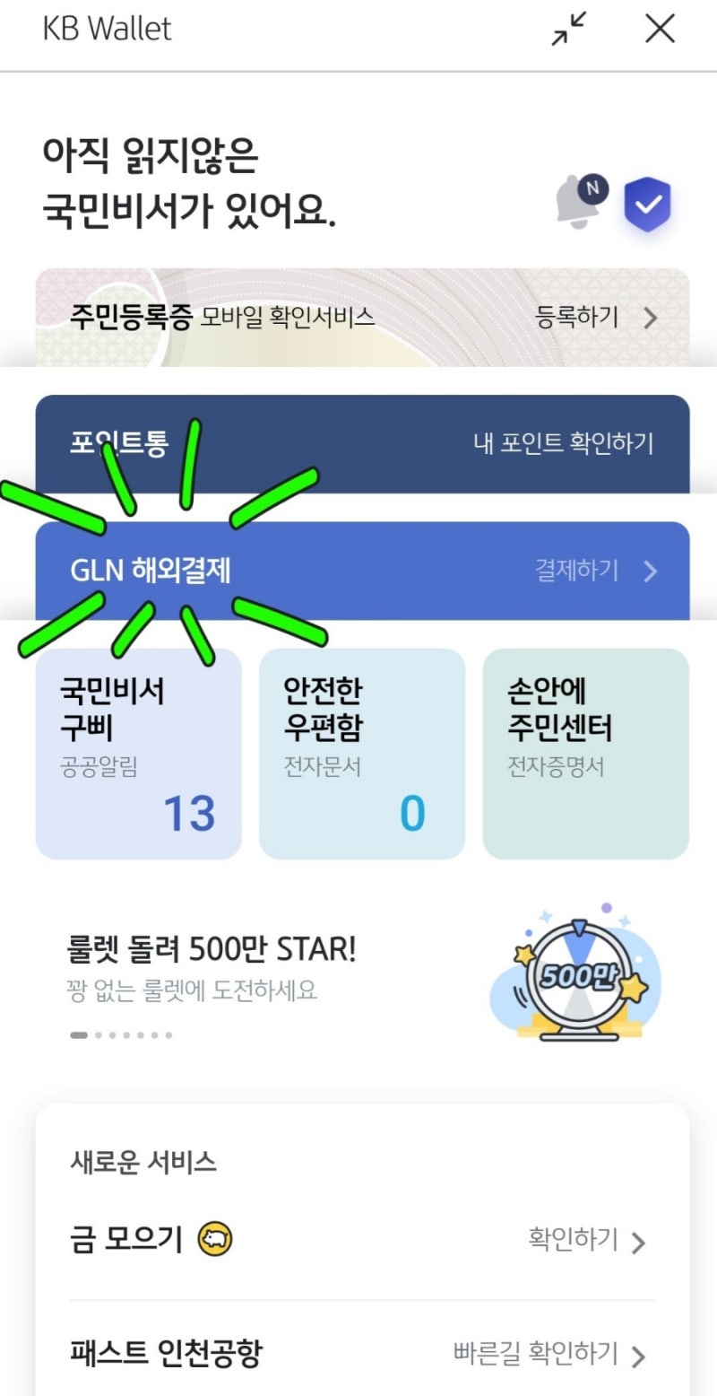 KB gln 해외결제 아주 잘되요~ : 네이버 블로그