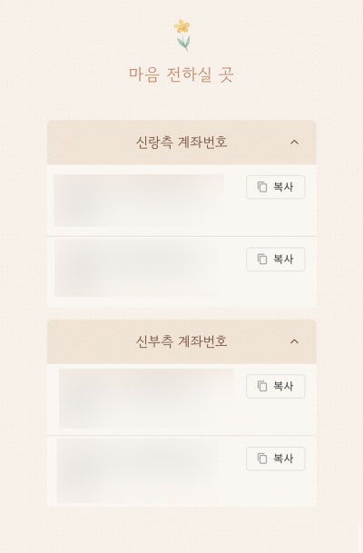 직접 만든 셀프 모바일청첩장 프롬투데이fromtoday 내돈내산 네이버 블로그