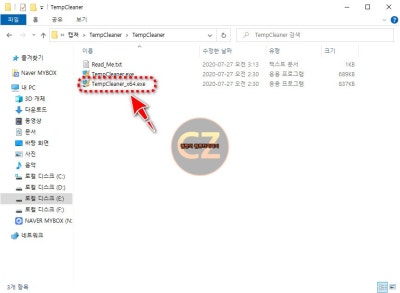 Temp 폴더 임시 파일 삭제 프로그램 Temp Cleaner 사용법 : 네이버 블로그