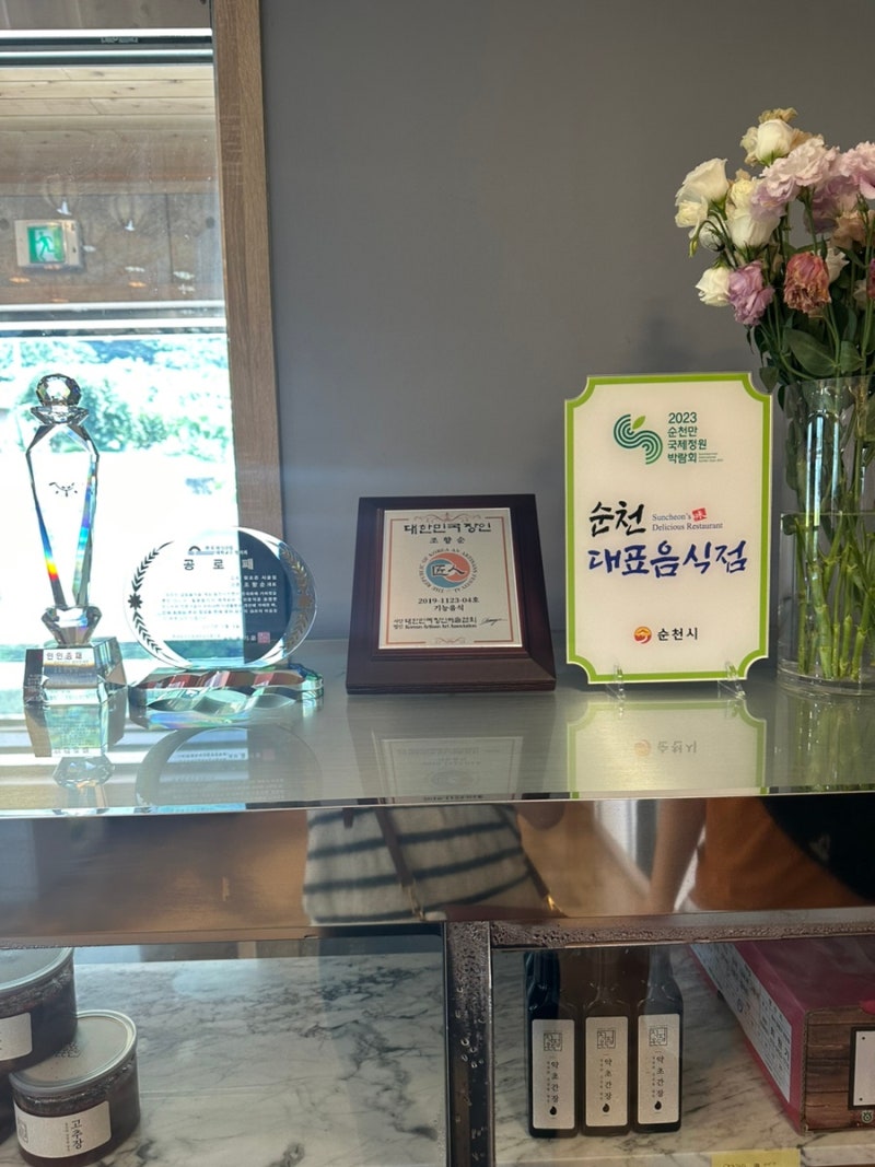 순천 맛집 참조은시골집 순천 한정식 네이버 블로그