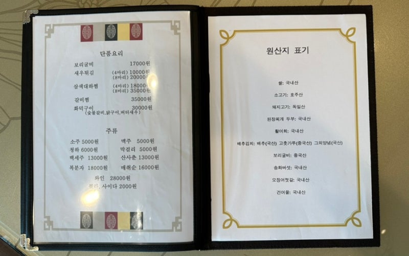 양천구신정역맛집 고운달한정식 가족모임하기 좋은 식당 네이버 블로그