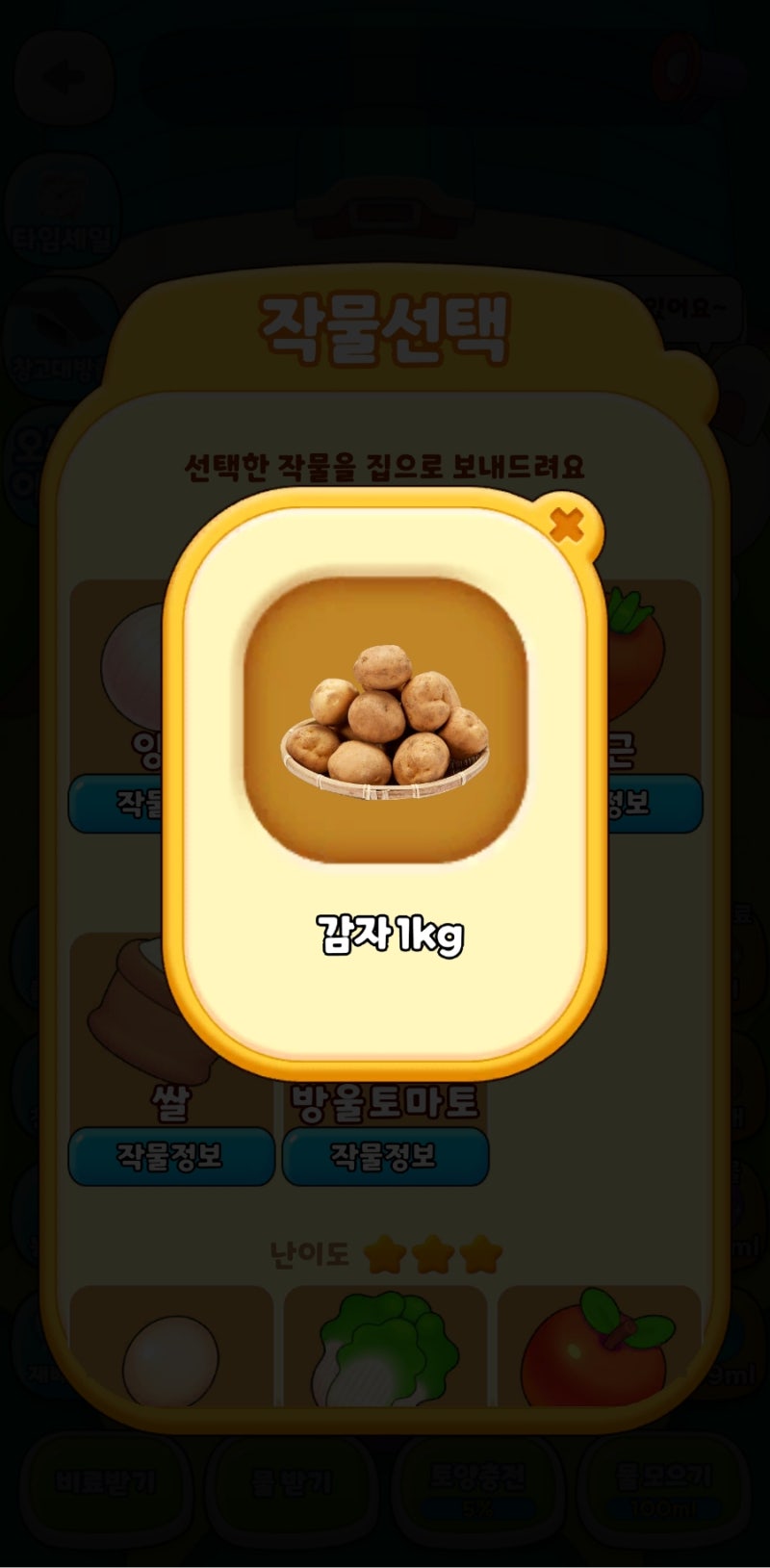 공구마켓 공팜 수확 성공 리얼후기 네이버 블로그
