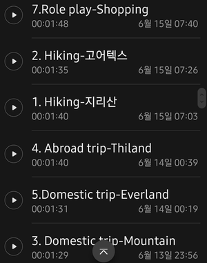 [OPIC] 오픽 IH 독학 후기 / 난이도 6-6 (IM2,IM3 포함) : 네이버 블로그