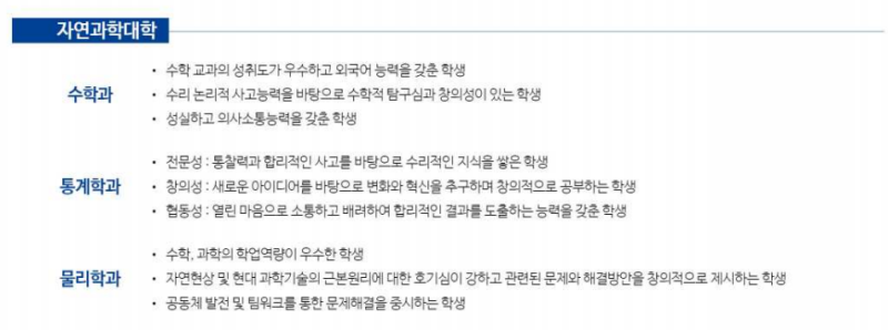 2024학년도 대입 서울시립대학교 수시 지원 전략 수시 전형 분석 및 최근 3개년 입결 분석 네이버 블로그