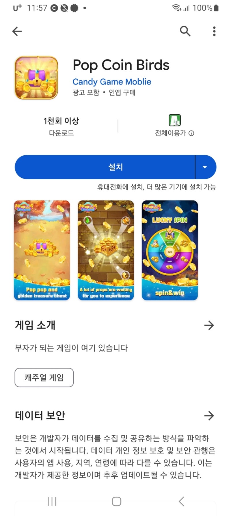 Pop Coin Birds : 네이버 블로그