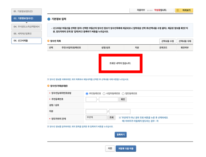 비상장주식 양도소득세 신고 방법은홈텍스세율신고기한 네이버 블로그