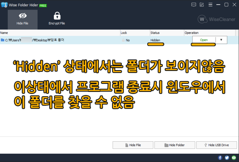 윈도우 폴더에 암호 걸기 : Wise Folder Hider : 네이버 블로그