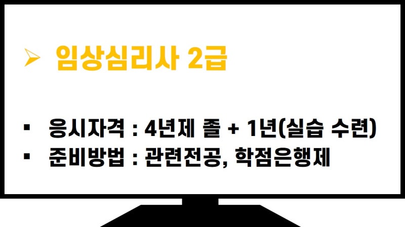 교정직공무원교도관시험 특채 필수자격증임상심리사2급 전문상담교사2급 직업상담사2급 사회복지사2급 간호사 면허증 등