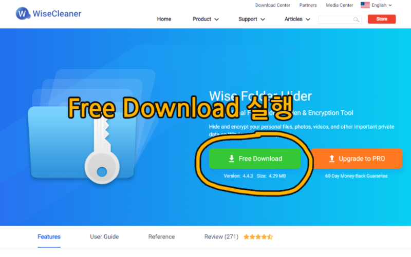 윈도우 폴더에 암호 걸기 : Wise Folder Hider : 네이버 블로그