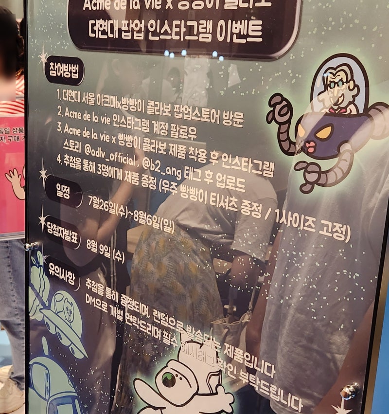 빵빵이 팝업 스토어 예약 성공 후 굿즈 가격 꿀팁 정리 네이버 블로그
