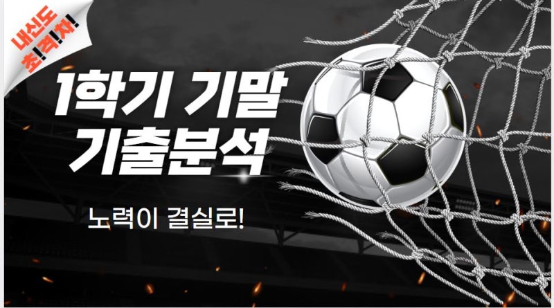 당산 정이조 영어학원 1학기 기말 성과와 기출분석 네이버 블로그