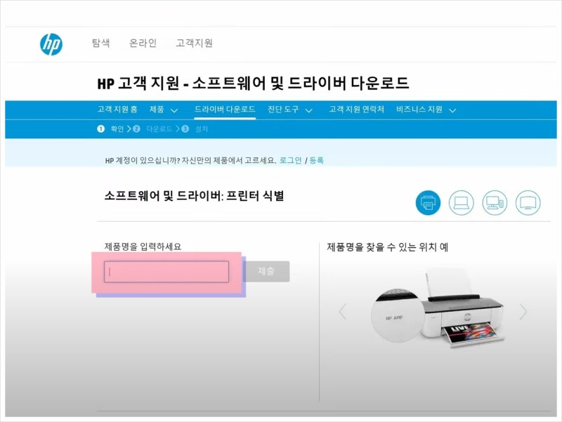 hp 프린터 드라이버 다운로드 연결 설치 하는 법 : 네이버 블로그