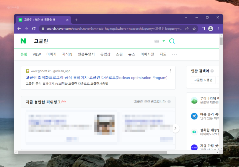 노트북 느려짐 속도 향상시키는 8가지 방법 네이버 블로그