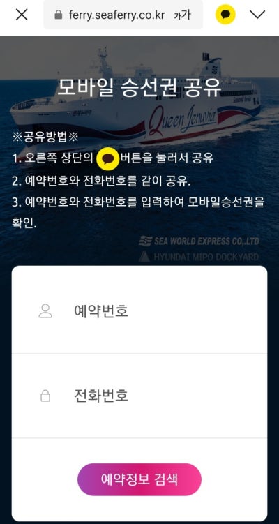 목포 제주도 배편 목포항 여객터미널 요금 시간 예약 총정리 네이버 블로그