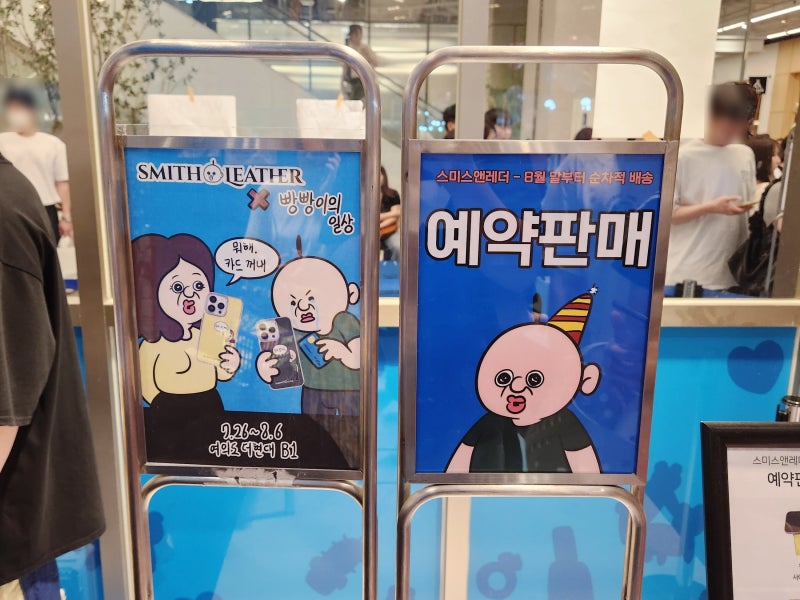빵빵이 팝업 스토어 예약 성공 후 굿즈 가격 꿀팁 정리 네이버 블로그
