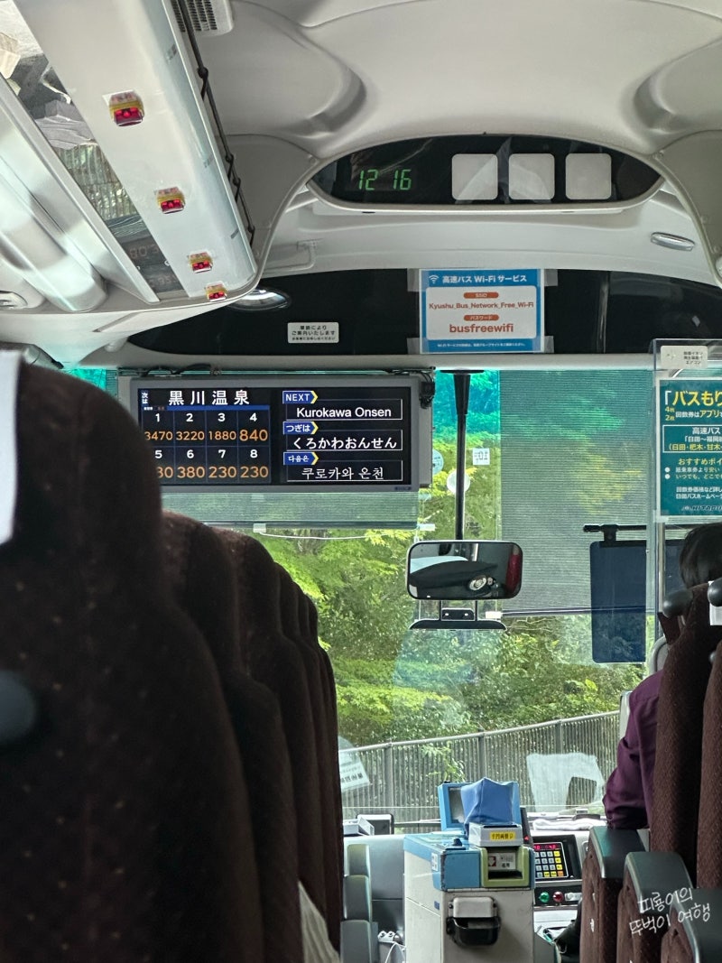 산큐패스 후쿠오카공항하카타터미널에서 쿠로가와 온천마을 가는 버스 예약하기 벳푸 유후인 등 다른 지역 버스도 이렇게