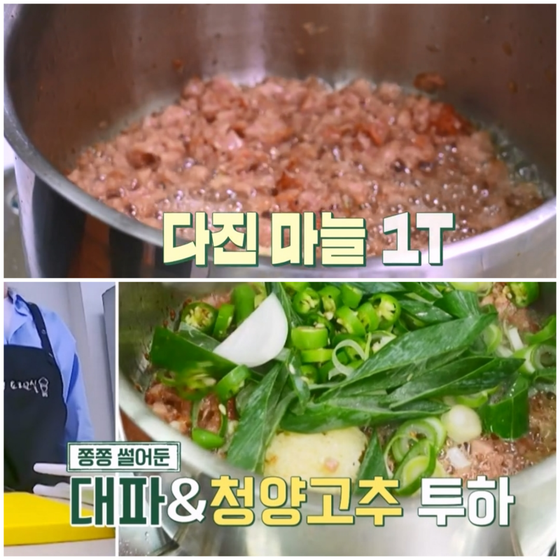 편스토랑 어남선생 류수영 스팸순두부찌개 레시피 간단 스햄 순두부찌개 끓이는법 요리 네이버 블로그
