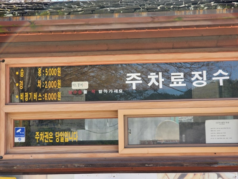 괴산 화양구곡 화양동계곡 트래킹탐방코스 초보트래킹코스 네이버 블로그