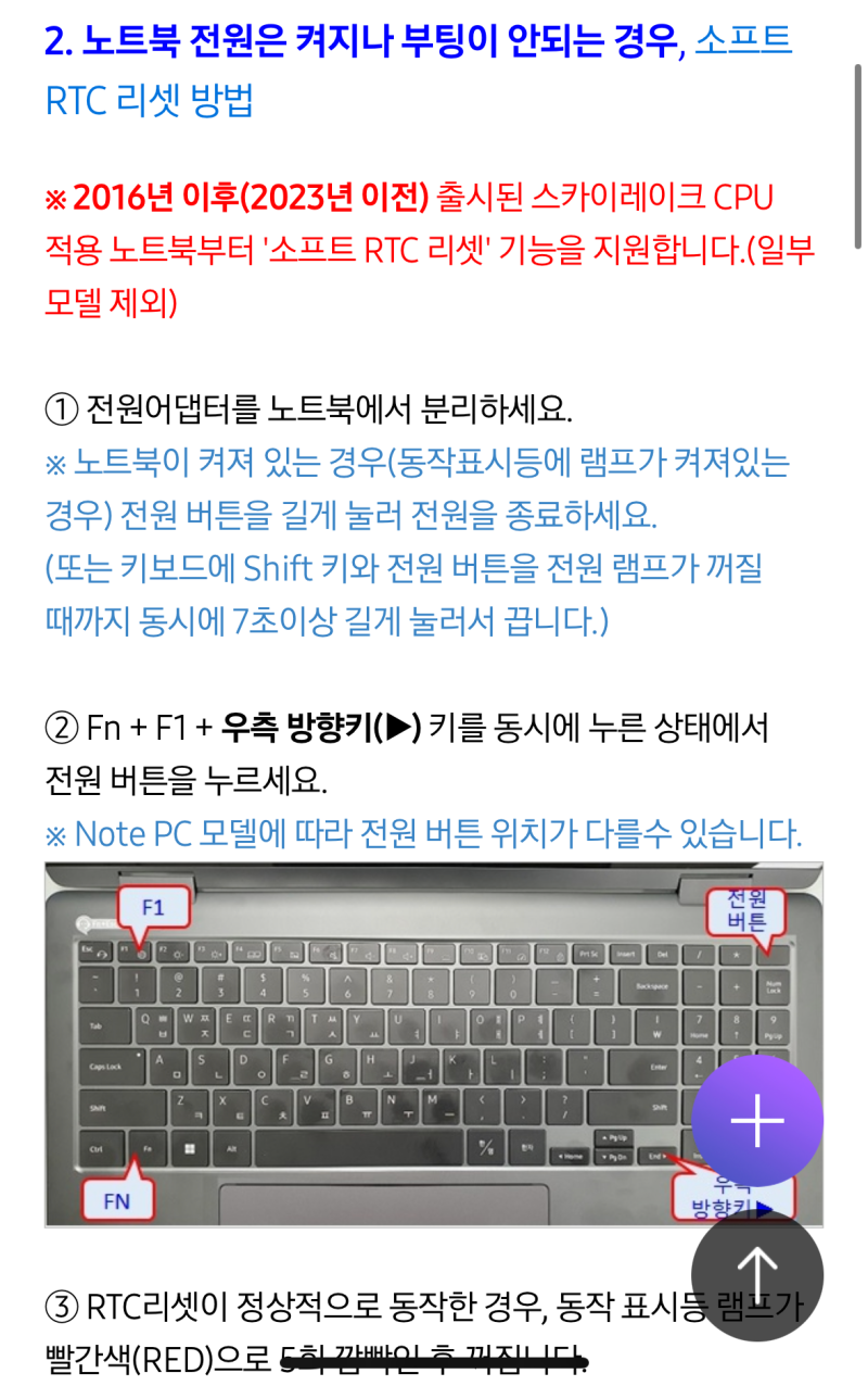 삼성노트북 배터리 교체 빨강 초록불 깜빡임 전원안켜짐 증상 평택 삼성서비스센터 입구 임직원할인 네이버 블로그