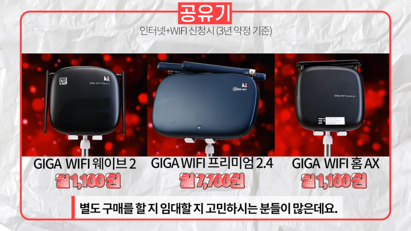 KT GIGA FIBER2 MESH WIFI 모뎀 스펙분석(WAVE2 UTP BUDDY HOME AX) : 네이버 블로그