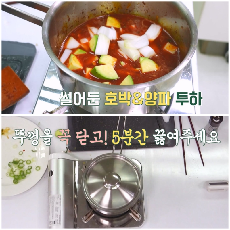 편스토랑 어남선생 류수영 스팸순두부찌개 레시피 간단 스햄 순두부찌개 끓이는법 요리 네이버 블로그