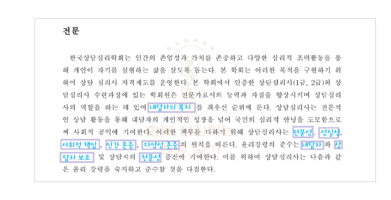 한국상담심리학회한상심 2급 면접 대비를 위해 꼭 알아야 할 3가지 공부방법 네이버 블로그