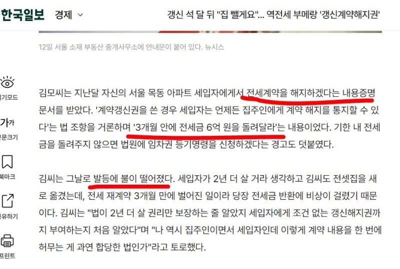 계약갱신청구권 사용해도 중도해지 못한다는 최신 판례 등장 집주인이 안심하고 임대가능 네이버 블로그