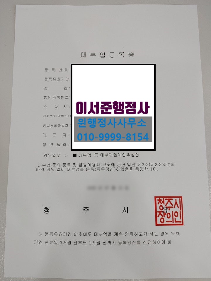 대부업사업자 등록과 대부업 법인설립 등록결격사유에 대해 알아볼게요 네이버 블로그