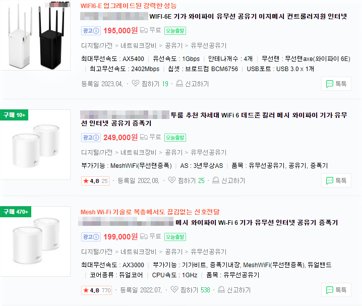 KT GIGA FIBER2 MESH WIFI 모뎀 스펙분석(WAVE2 UTP BUDDY HOME AX) : 네이버 블로그