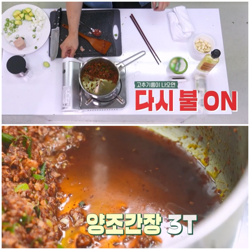 편스토랑 어남선생 류수영 스팸순두부찌개 레시피 간단 스햄 순두부찌개 끓이는법 요리 네이버 블로그