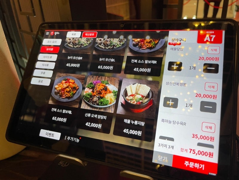 용산중식당 신류 용산점 완전 추천하는 찐 후기 네이버 블로그