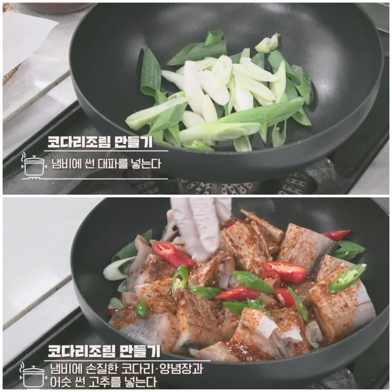 알토란 서영자 영자씨 코다리조림 레시피 코다리찜 양념 만드는 법 명태조림 요리 네이버 블로그