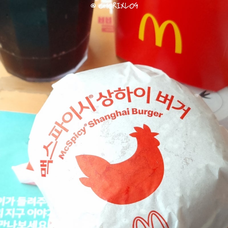 맥도날드 런치메뉴 런치시간 맥런치 맥스파이시 상하이버거 가격 및 후기 네이버 블로그