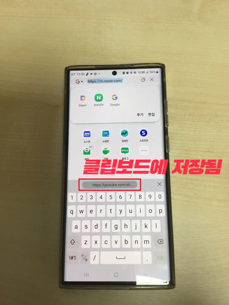 유튜브 쇼츠 재생바 활성화시키는 3가지 방법 Ft Pc 모바일 각각 알아보기 네이버 블로그