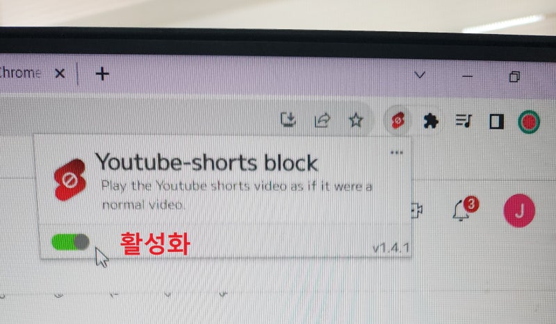 유튜브 쇼츠 재생바 활성화시키는 3가지 방법 Ft Pc 모바일 각각 알아보기 네이버 블로그