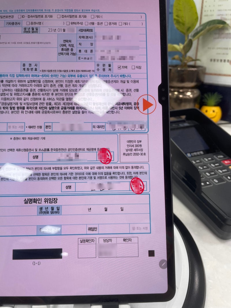 우리 아기 첫 통장 증권 계좌 만들기 필요한 서류 신한은행 쏠 어플에서 아기 인터넷뱅킹 금융인증서 발급 방법 네이버 블로그