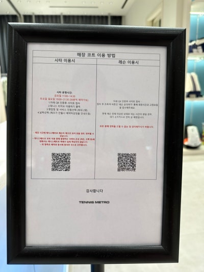 잠실 잠실롯데월드몰 테니스의 모든것 테니스메트로 Ft 테니스라켓 테니스레슨 테니스용품 네이버 블로그