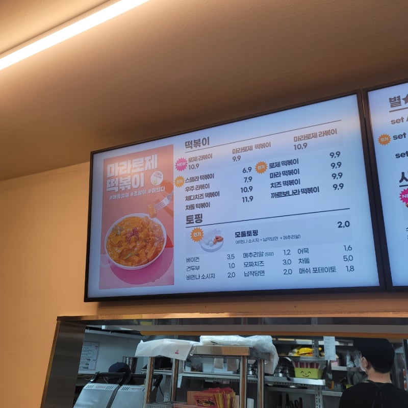 울산 스텔라떡볶이 로제 맵기 조절했어요 네이버 블로그