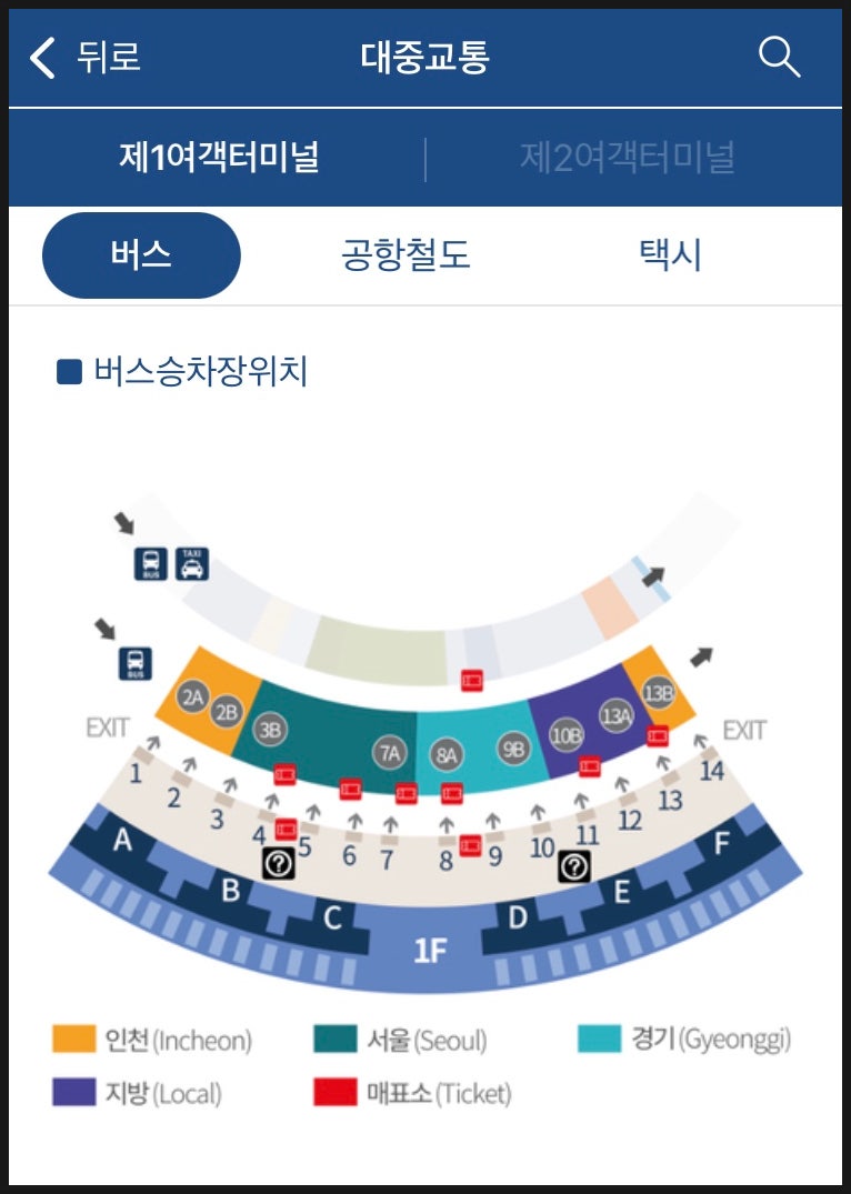인천공항 출국장 혼잡도게이트 위치 시간 수속주차 등 확인 방법 네이버 블로그
