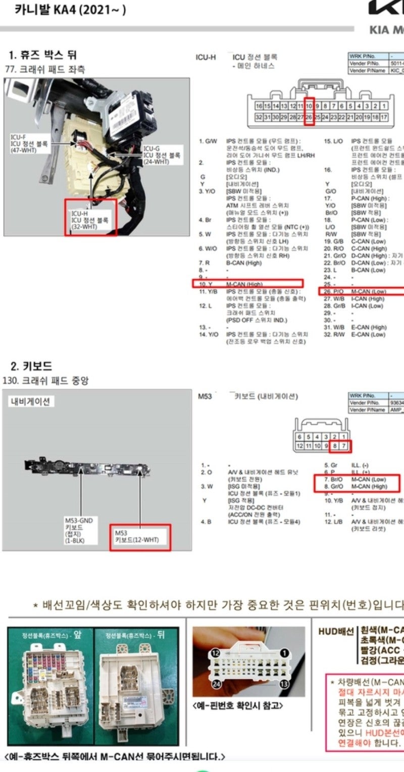 카니발 4세대(KA4) 온유어뷰 HUD DIY 설치 : 네이버 블로그