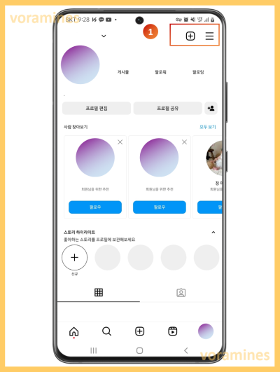인스타 친구추천 기준 및 안뜨게 하는 방법 네이버 블로그