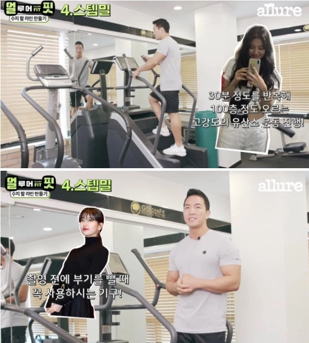 소유 아침 공복 유산소 운동 종류 계단오르기 운동기구 스텝밀 운동방법 칼로리 다이어트 효과 네이버 블로그