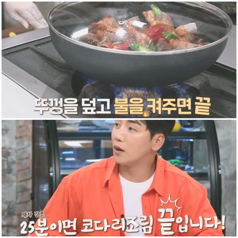 알토란 서영자 영자씨 코다리조림 레시피 코다리찜 양념 만드는 법 명태조림 요리 네이버 블로그