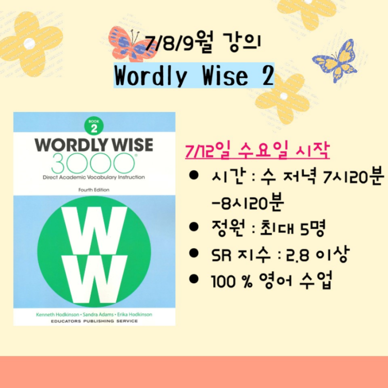 [수업모집] Wordly Wise 2 (워들리와이즈 2) 🩵 (7/12 시작) : 네이버 블로그