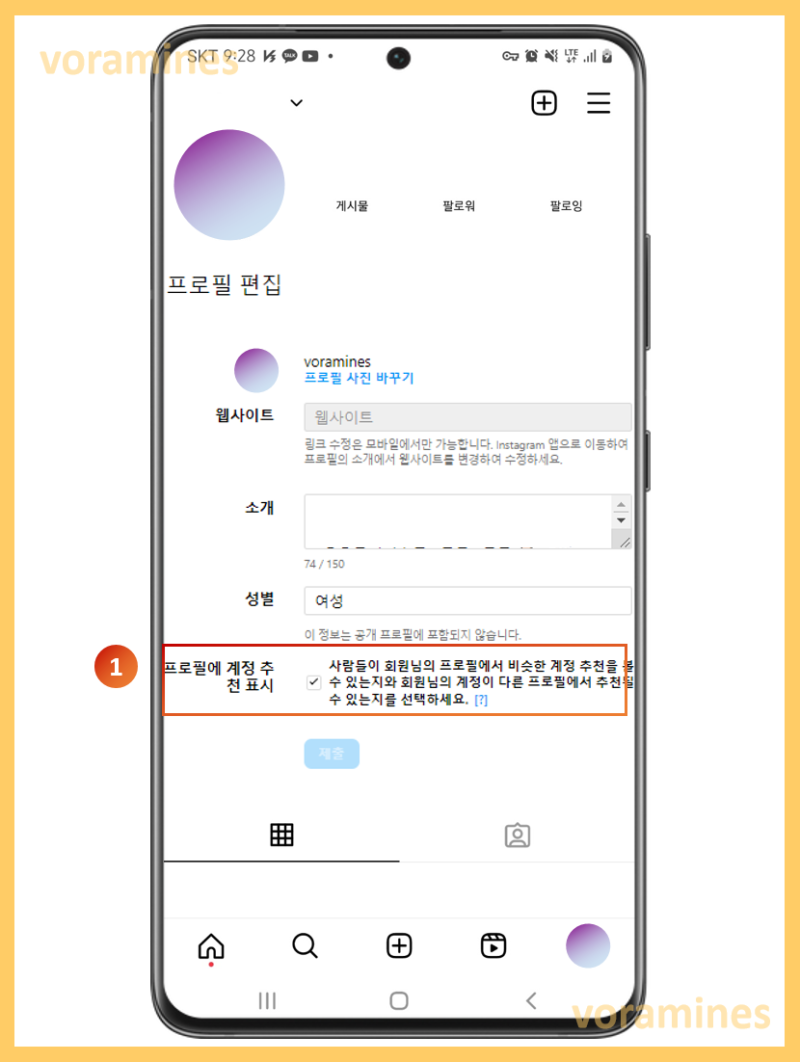 인스타 친구추천 기준 및 안뜨게 하는 방법 네이버 블로그