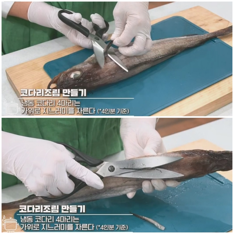 알토란 서영자 영자씨 코다리조림 레시피 코다리찜 양념 만드는 법 명태조림 요리 네이버 블로그
