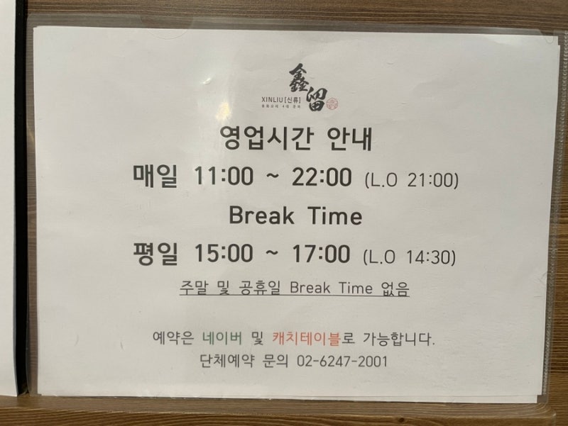 용산중식당 신류 용산점 완전 추천하는 찐 후기 네이버 블로그